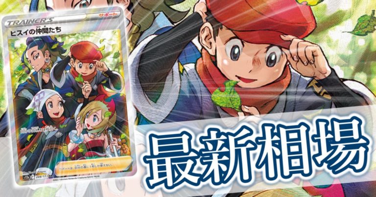 『ギラティナVSTAR UR(VSTARユニバース)』買取価格と相場推移/高騰理由と今後の相場を解説 | ポケゲトちゃんねる