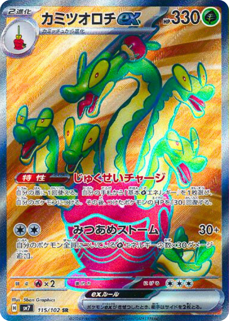 『ステラミラクル』 収録カードリスト一覧【C/U/R/RR/AR/SR/SAR/UR】 | ポケゲトちゃんねる