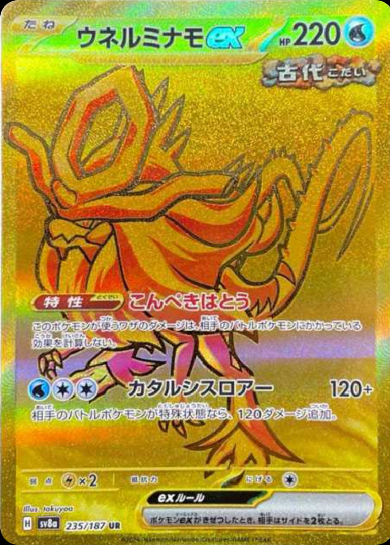 『テラスタルフェスex』 当たりカードの買取価格と値段相場ランキング【AR/SR/SAR/UR】 | ポケゲトちゃんねる