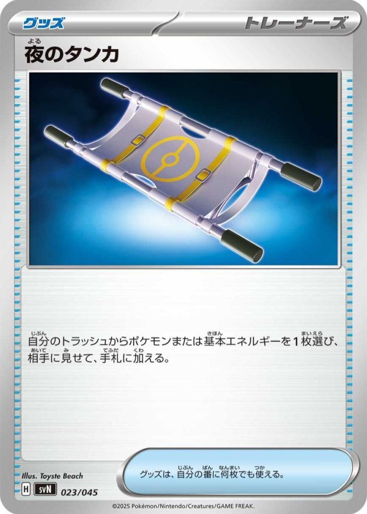 スターターセットMEGA 『メガディアンシーex』 収録カード/予約抽選/最新情報まとめ【ポケモンカード】 | ポケゲトちゃんねる