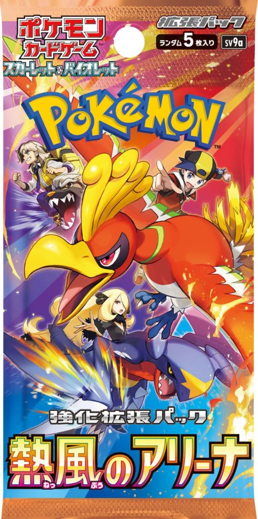 【ポケカ】ムニキスゼロ 収録カード一覧｜SAR・AR・SR・MUR | ポケゲトちゃんねる