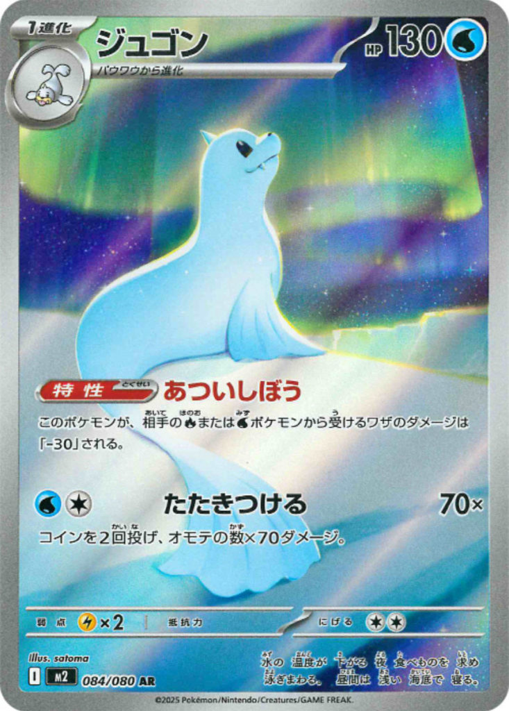 『インフェルノX』 収録カードリスト一覧【C/U/R/RR/AR/SR/SAR/MUR】 | ポケゲトちゃんねる