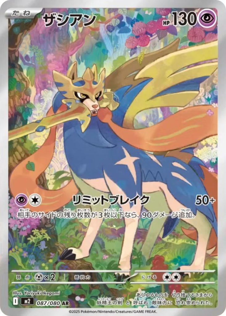 『インフェルノX』 収録カードリスト一覧【C/U/R/RR/AR/SR/SAR/MUR】 | ポケゲトちゃんねる