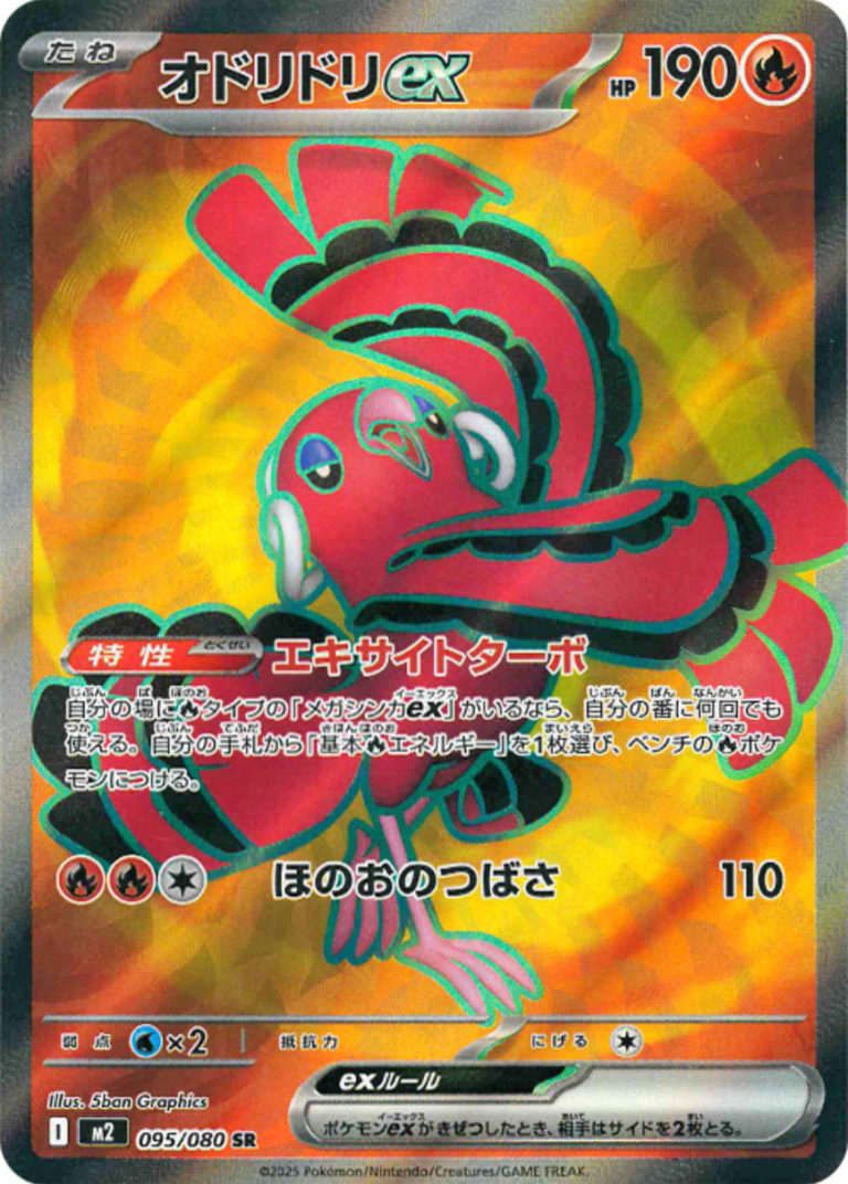 『インフェルノX』 収録カードリスト一覧【C/U/R/RR/AR/SR/SAR/MUR】 | ポケゲトちゃんねる