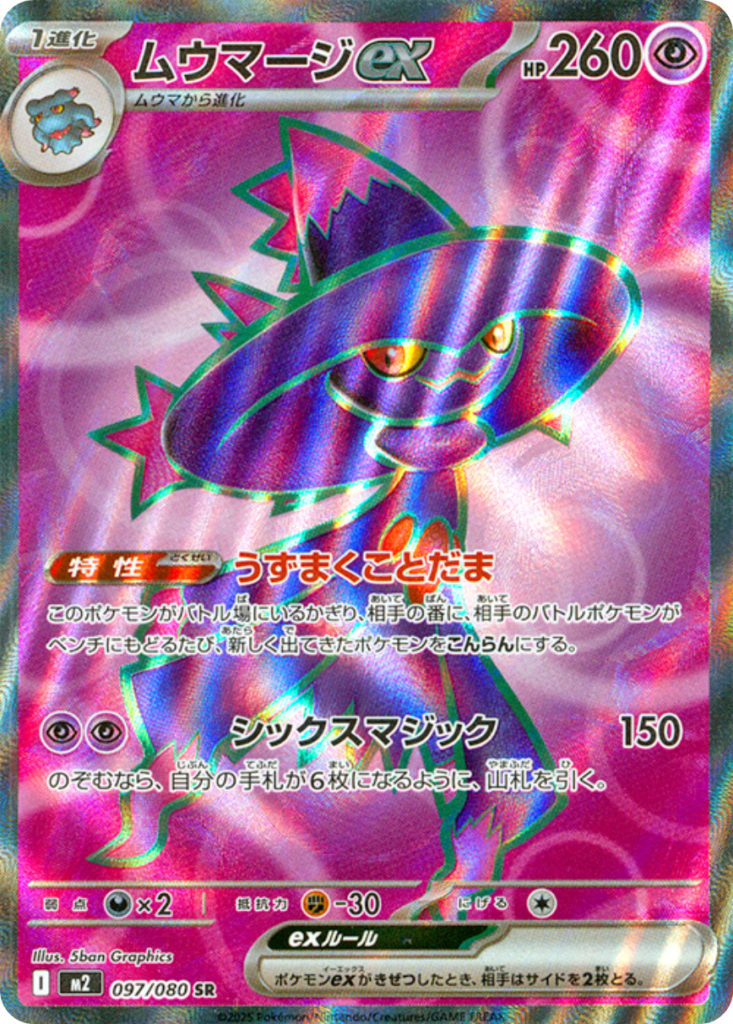 『インフェルノX』 収録カードリスト一覧【C/U/R/RR/AR/SR/SAR/MUR】 | ポケゲトちゃんねる