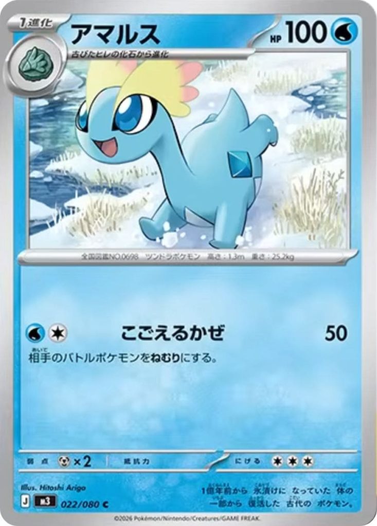 【ポケカ】ムニキスゼロ 収録カード一覧｜SAR・AR・SR・MUR | ポケゲトちゃんねる