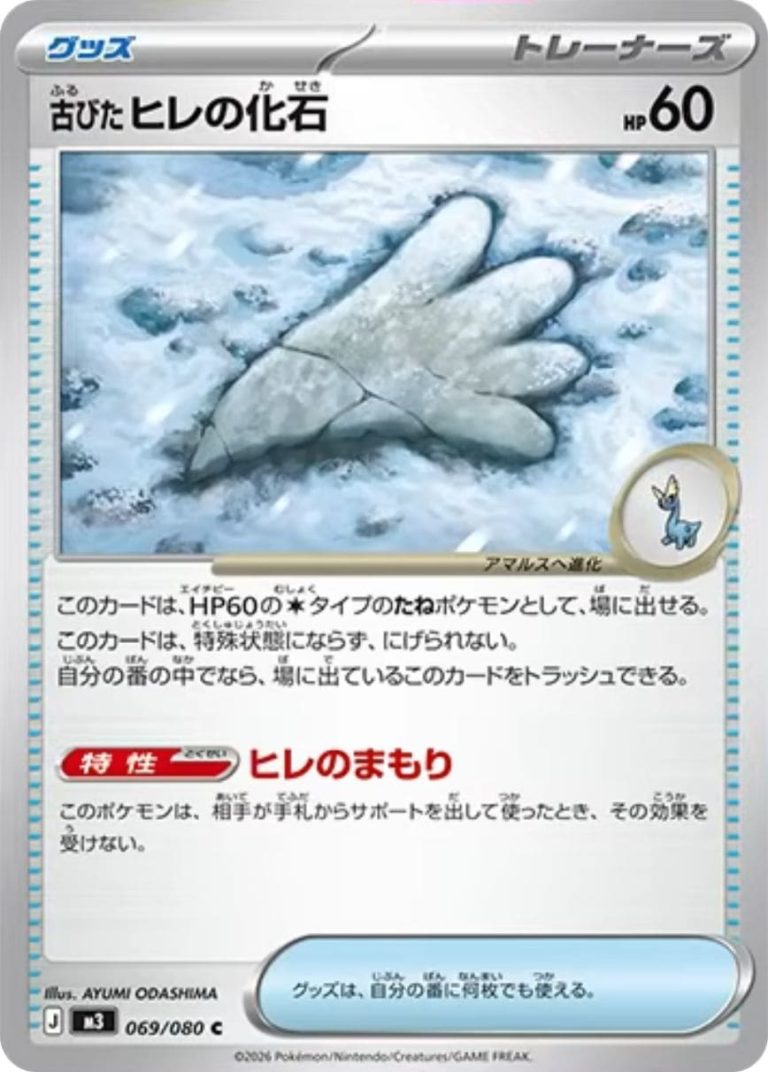 【ポケカ】ムニキスゼロ 収録カード一覧｜SAR・AR・SR・MUR | ポケゲトちゃんねる