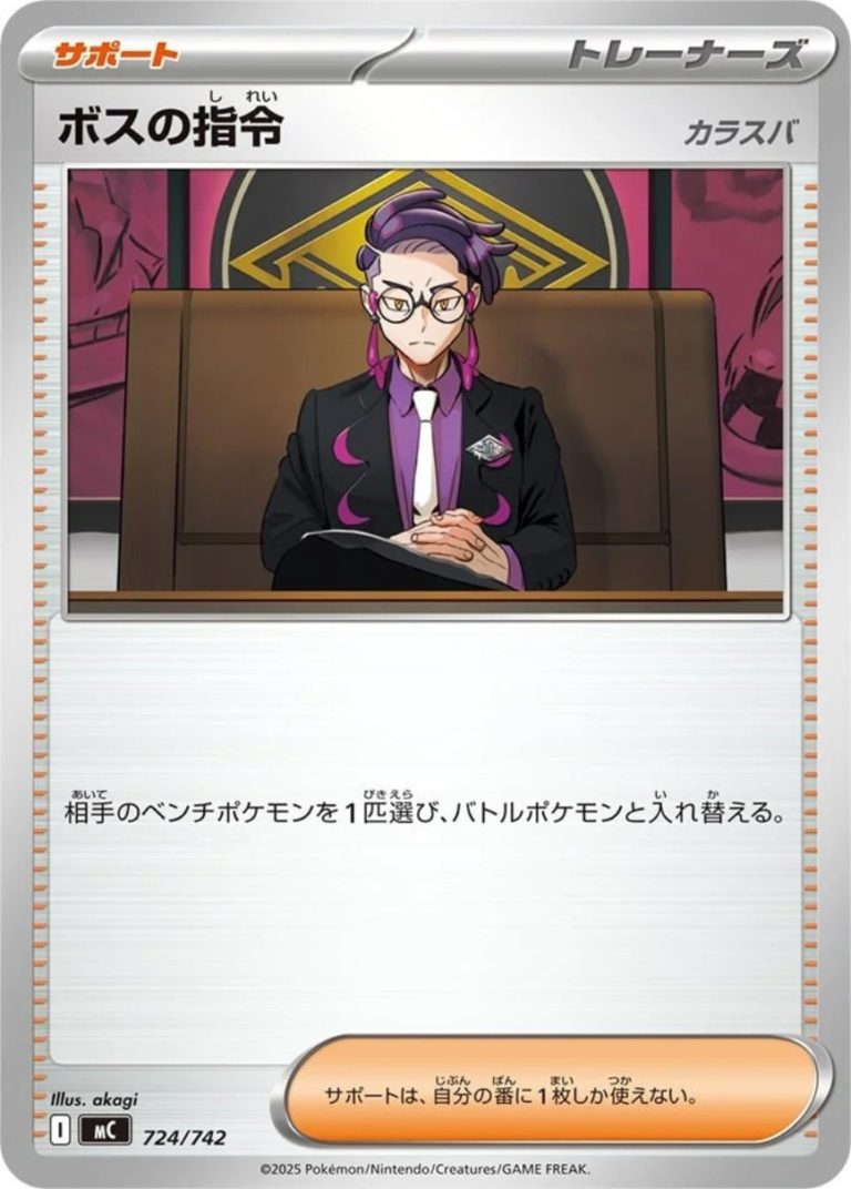 【ポケカ】ムニキスゼロ 収録カード一覧｜SAR・AR・SR・MUR | ポケゲトちゃんねる